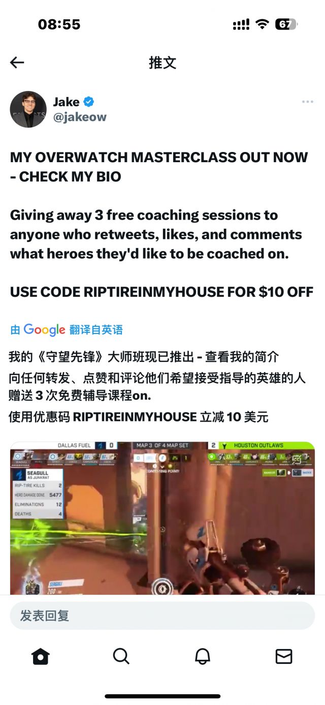 [赛事讨论] Jake好像开了一个OW的培训班，100美元/小时 178