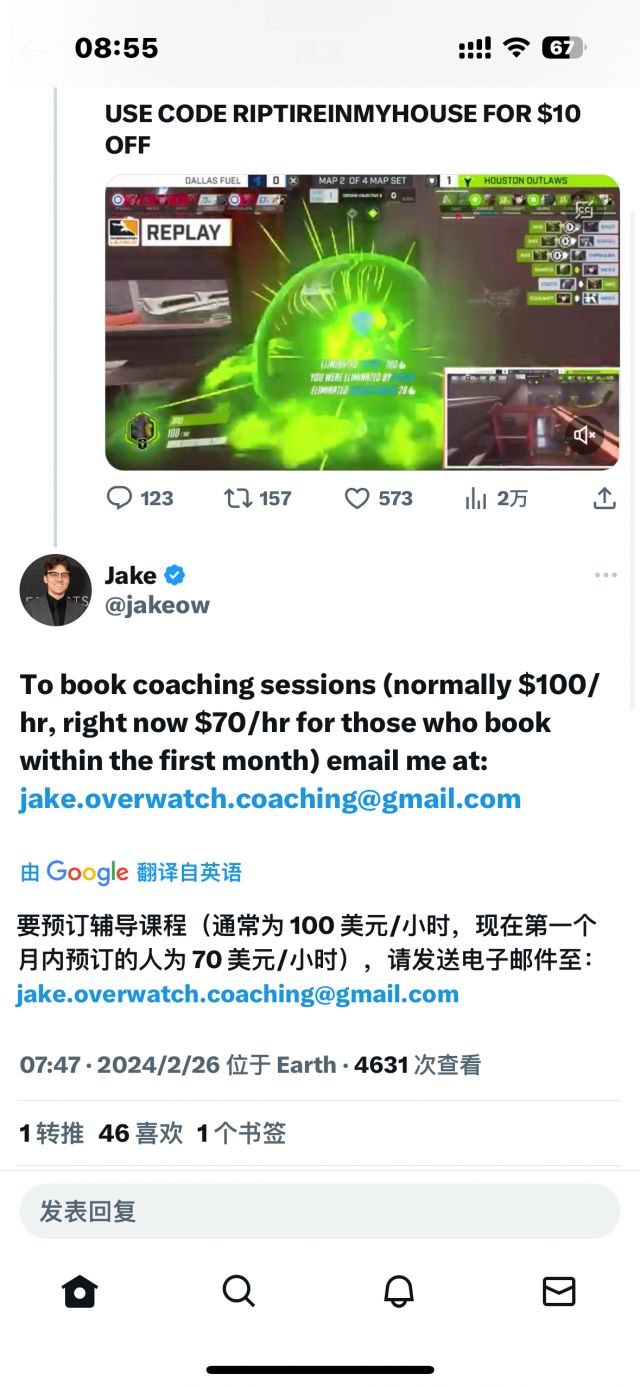 [赛事讨论] Jake好像开了一个OW的培训班，100美元/小时 178