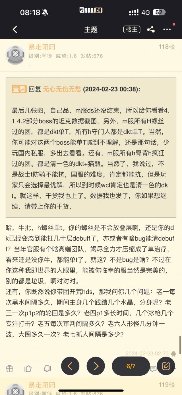 我说有些人能不能别乱推荐职业了？推荐防骑不愁进组都出来了，还有云玩家说m10H螺丝单dkt是bug。连消层都不知道就使劲云 178