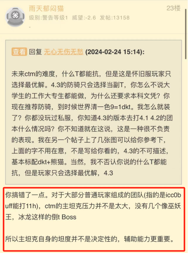 我说有些人能不能别乱推荐职业了？推荐防骑不愁进组都出来了，还有云玩家说m10H螺丝单dkt是bug。连消层都不知道就使劲云 178