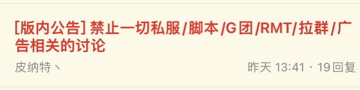 想知道反对RMT的是因为暴雪禁止，所以你们反么？ NGA玩家社区