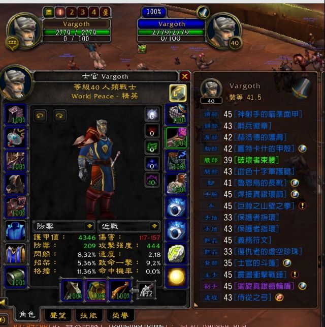 银骑士装扮，挺好看的也实用。 178