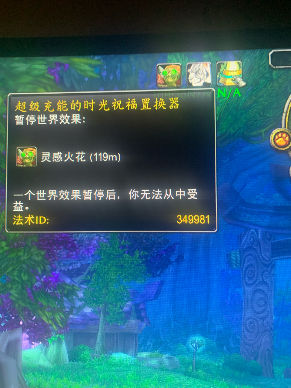 能拿两个世界buff bug了？ NGA玩家社区