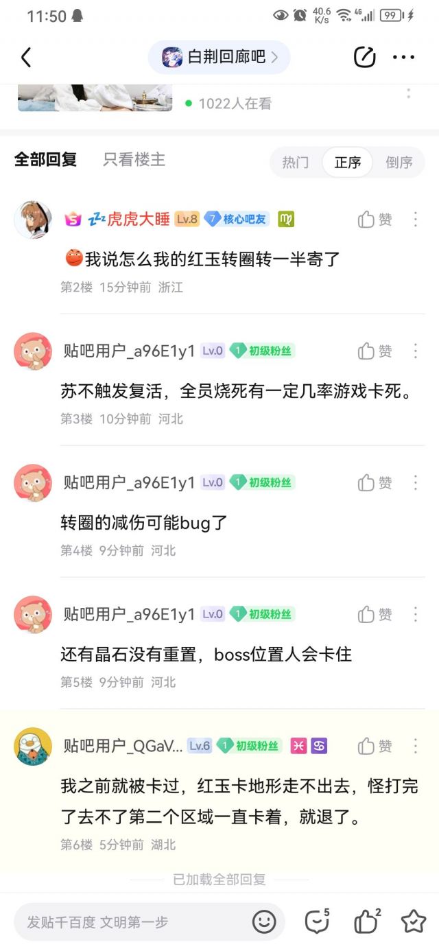 [抛砖引玉]个人目前发现的一些周本bug 178