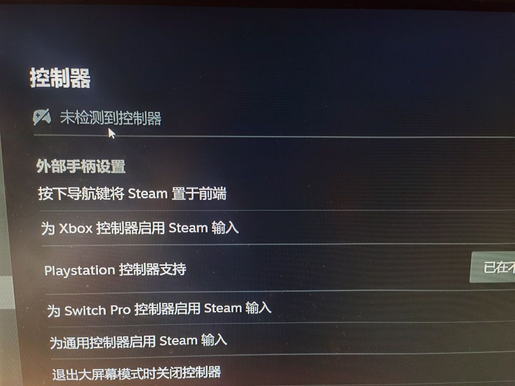 [PC]求助 电脑无法识别到ps4手柄 NGA玩家社区