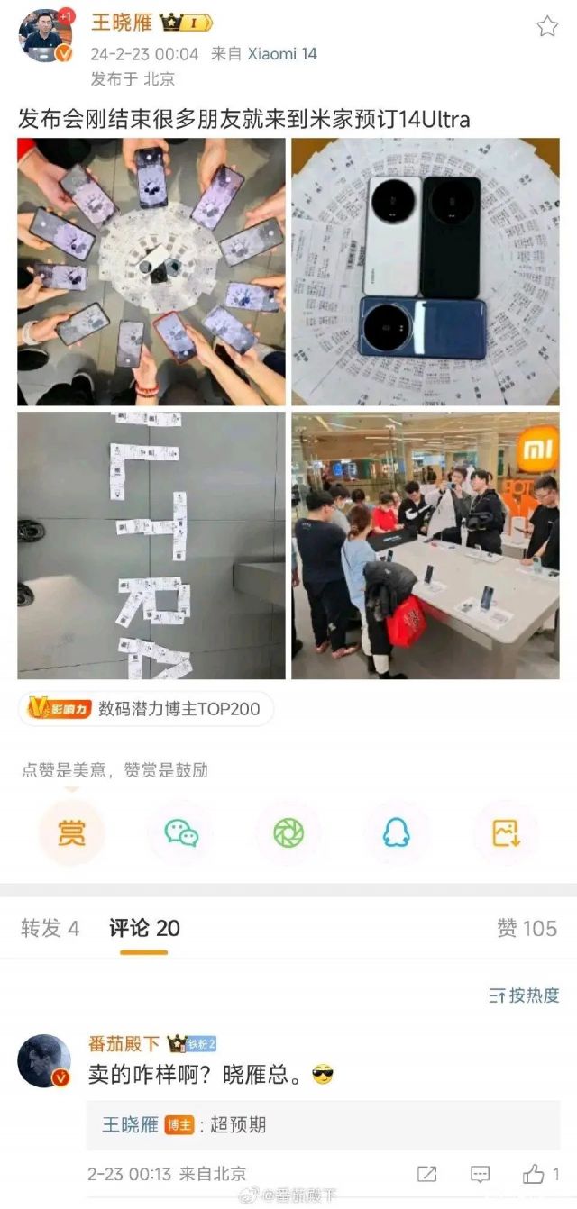 内部员工这么不看好14U？ 178