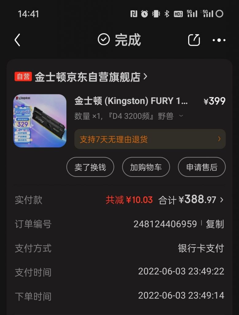 收个d4 3200内存 NGA玩家社区