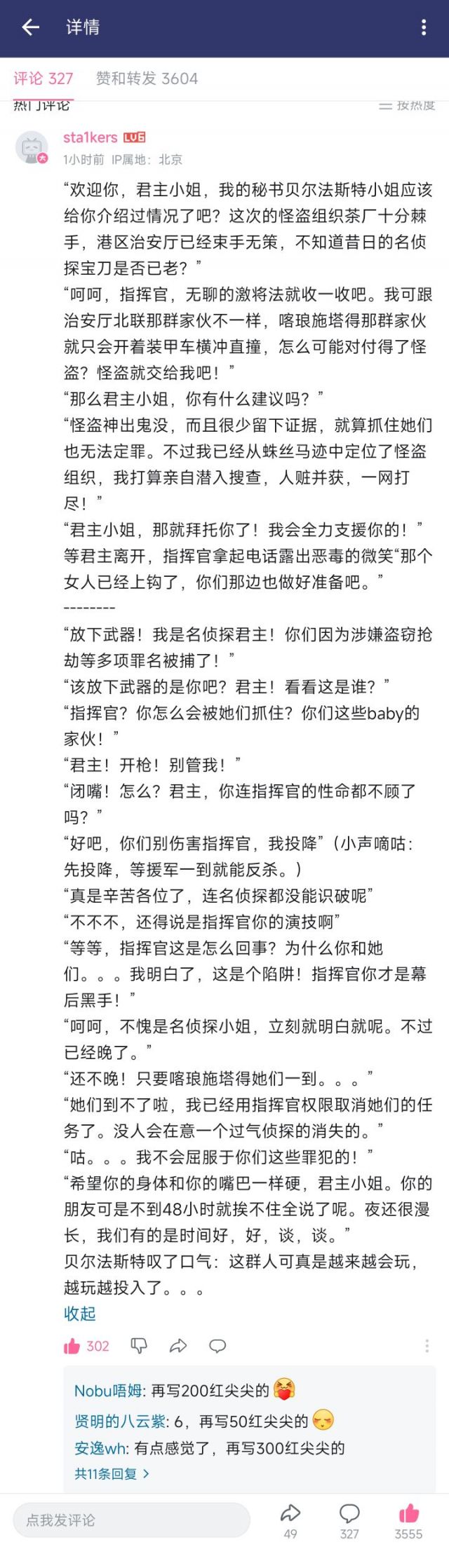 [国服相关] [前方电报] 君主换装'都会神探'参上~ NGA玩家社区