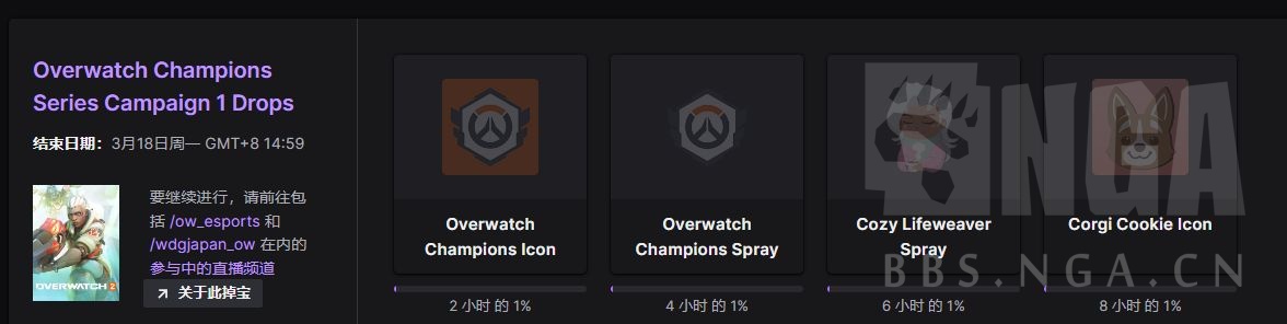 [搬运] OWCS asia 掉宝开始了 NGA玩家社区