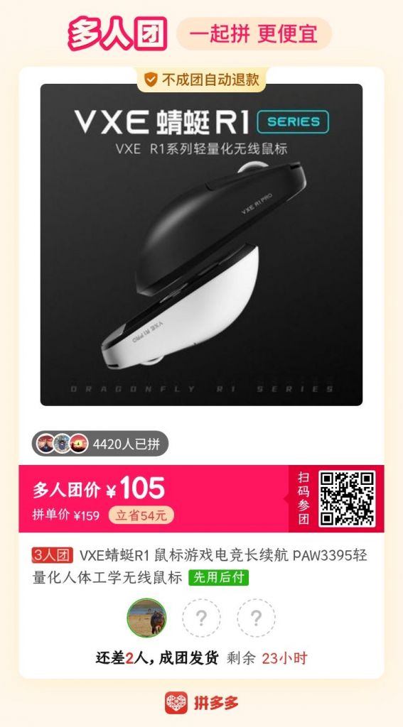 蜻蜓R1鼠标 NGA玩家社区