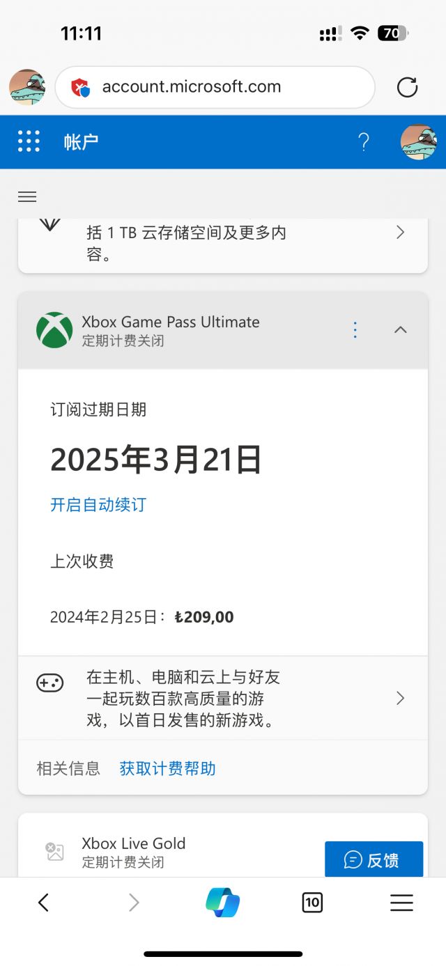 出xgpu的主机home位 178