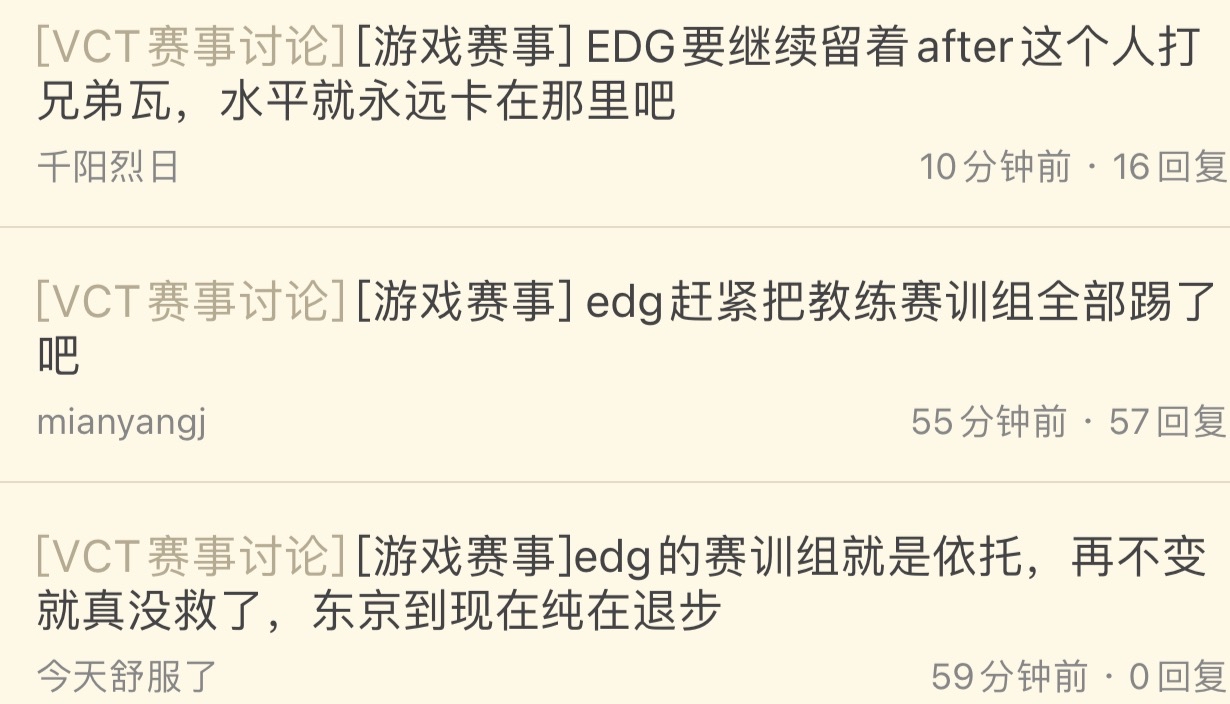 [游戏赛事] EDG要继续留着after这个人打兄弟瓦，水平就永远卡在那里吧 NGA玩家社区