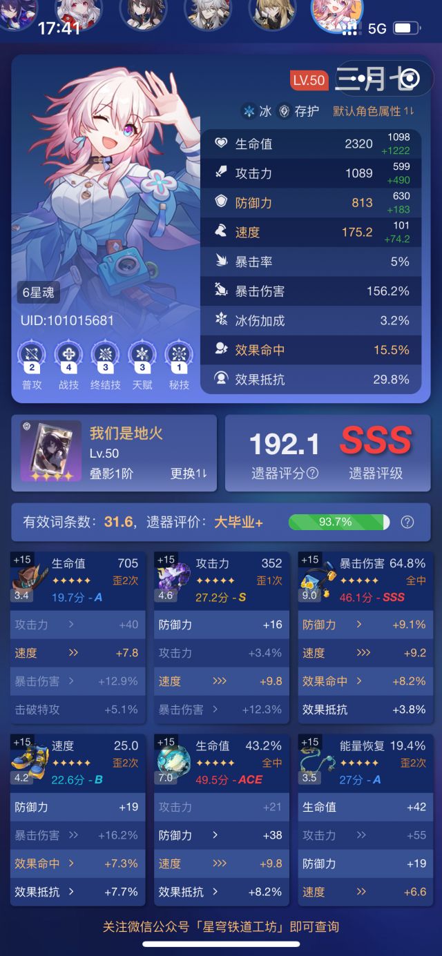 [氵]168速风套的可以来说说刷了多久吗 NGA玩家社区