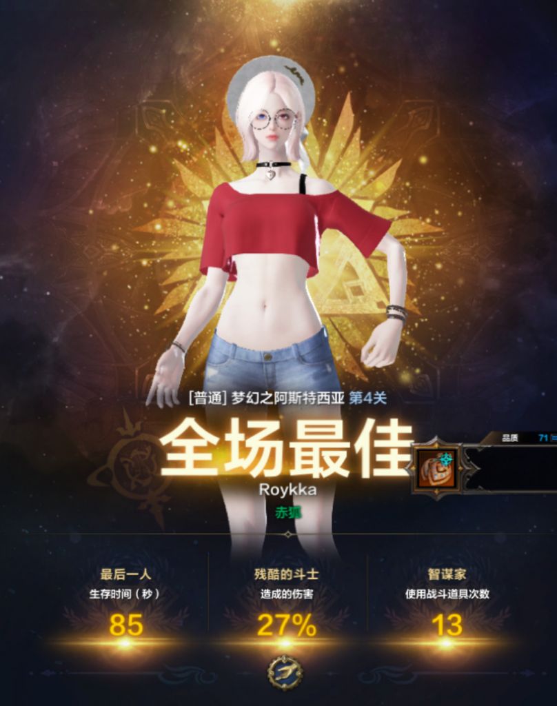 [国服]奶妈单脱p4最后…. NGA玩家社区