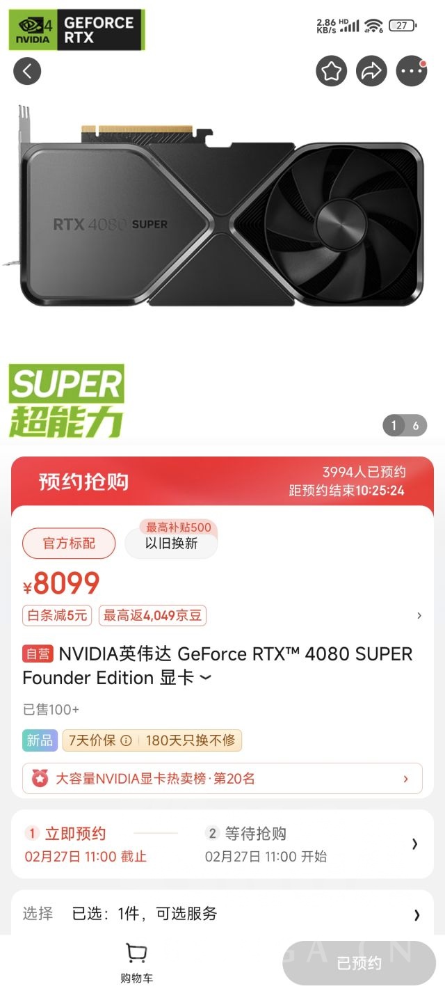 7700的技嘉4080S魔鹰OC二手可以入手吗 NGA玩家社区