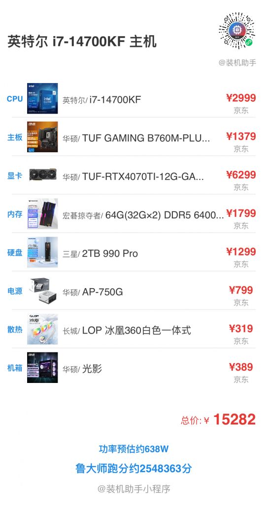 想在京东买整机，14700kf+4070ti NGA玩家社区