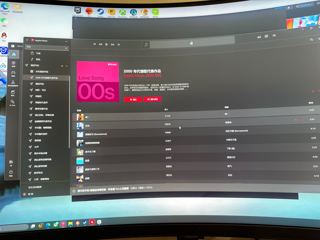 win11的applemusic 播放音乐一直跳过跳到下一首 一首歌都放不出来 NGA玩家社区
