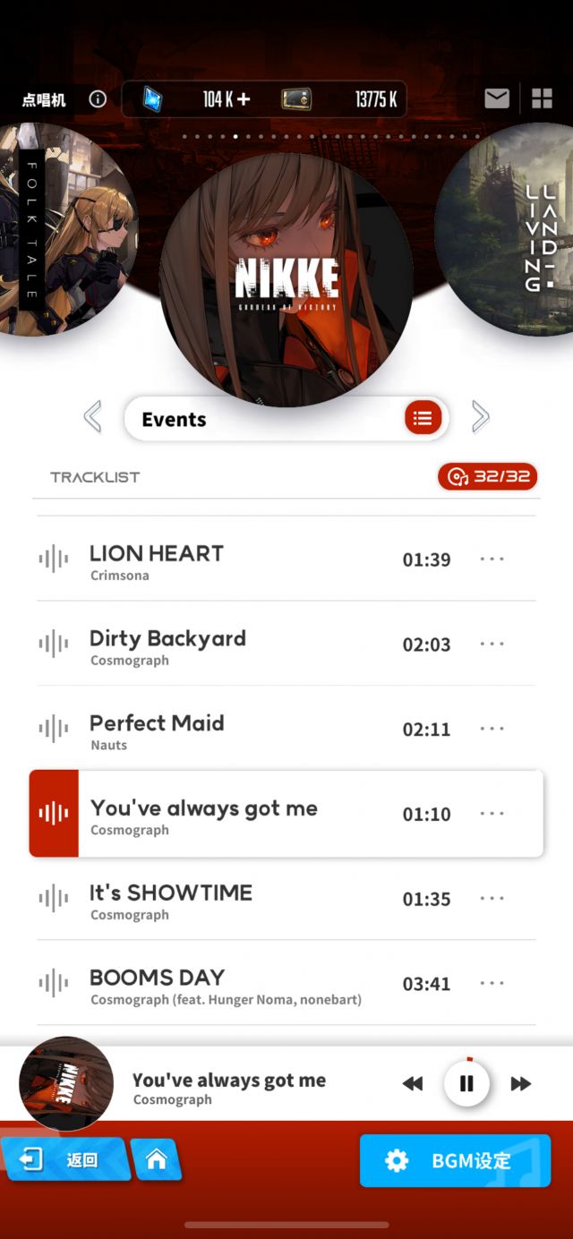 兄弟萌，曾经的BGM怎么获得啊 NGA玩家社区