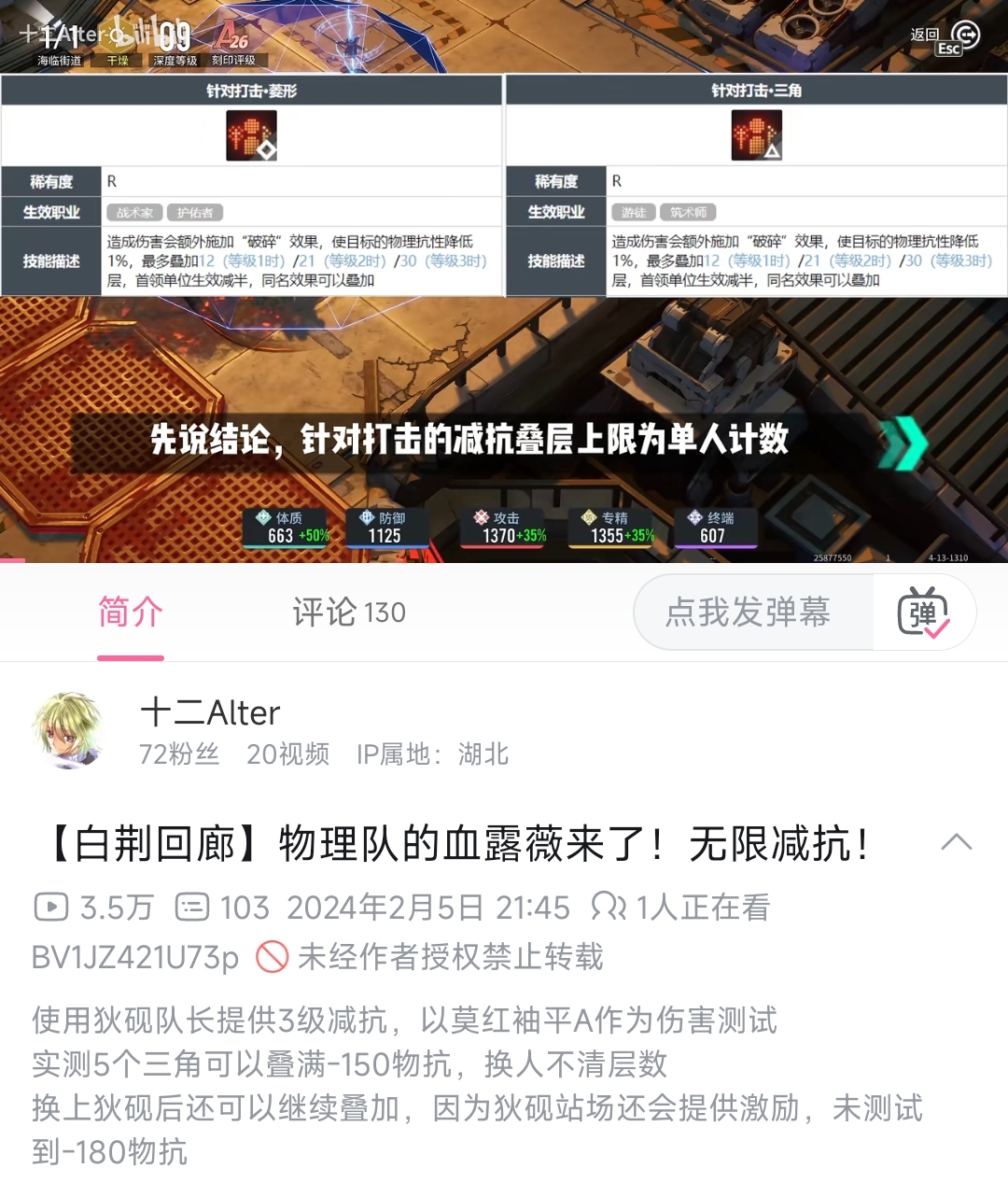 [攻略] 物理队重回T0，输出比风队还要爆炸！ NGA玩家社区