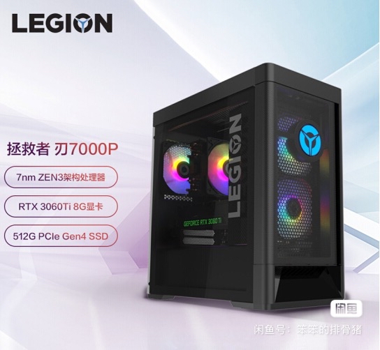 (已出)整机主机联想刃7000p 2021风冷款 NGA玩家社区