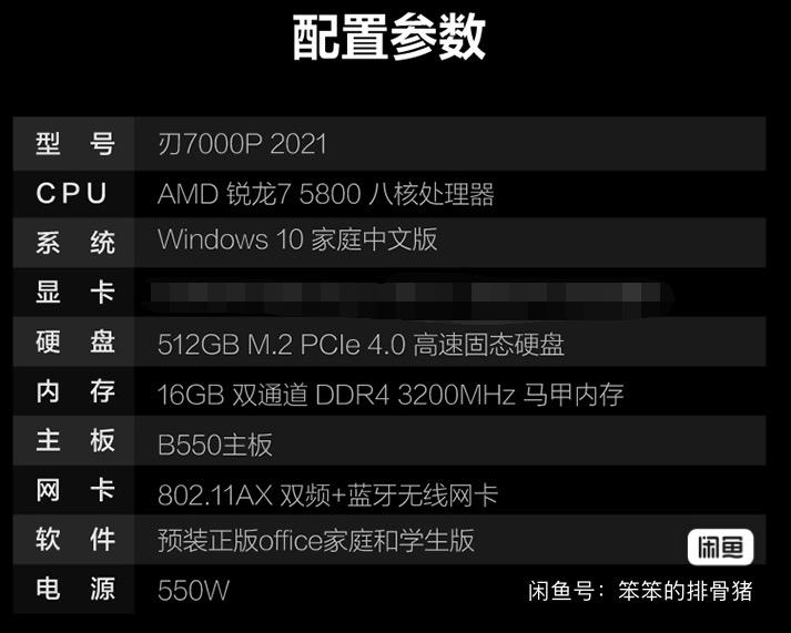 (已出)整机主机联想刃7000p 2021风冷款 NGA玩家社区