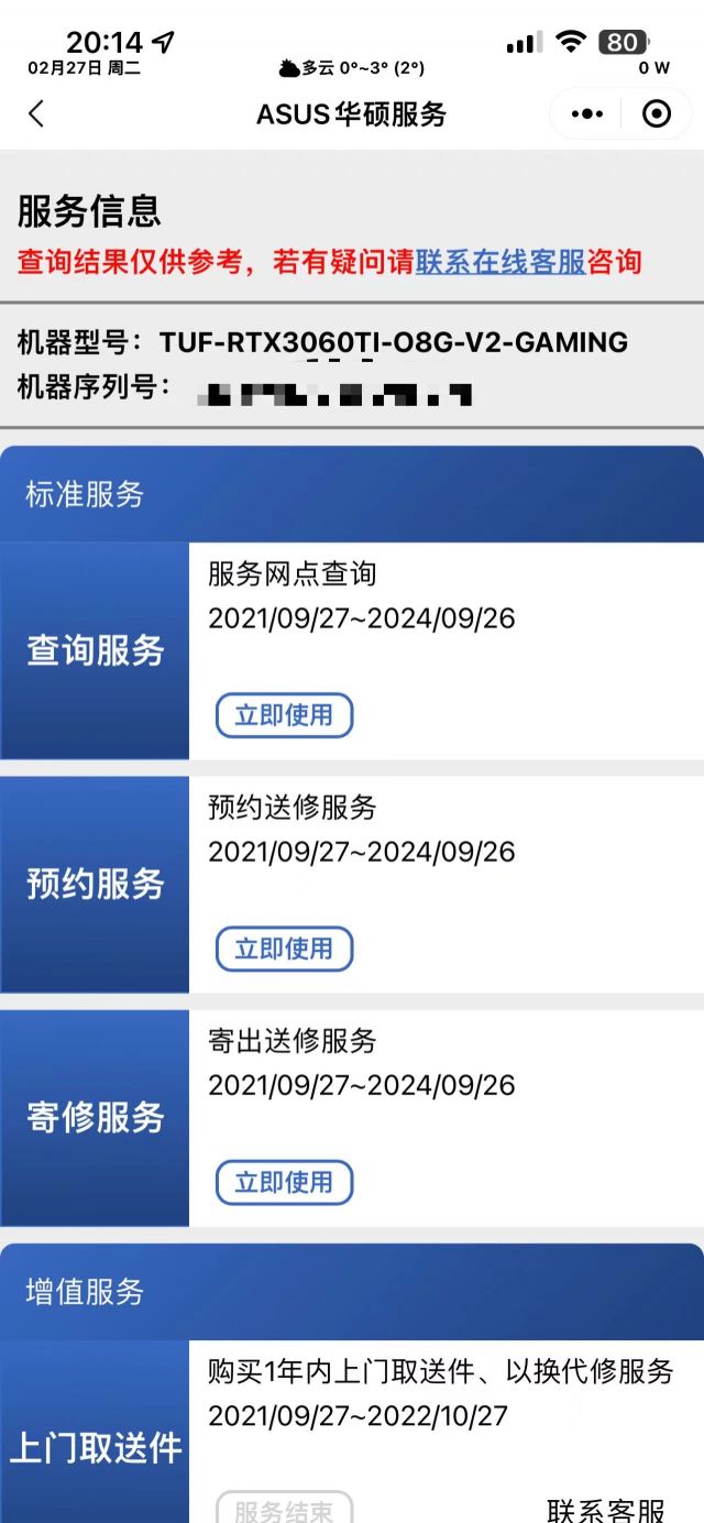 (已出)整机主机联想刃7000p 2021风冷款 NGA玩家社区
