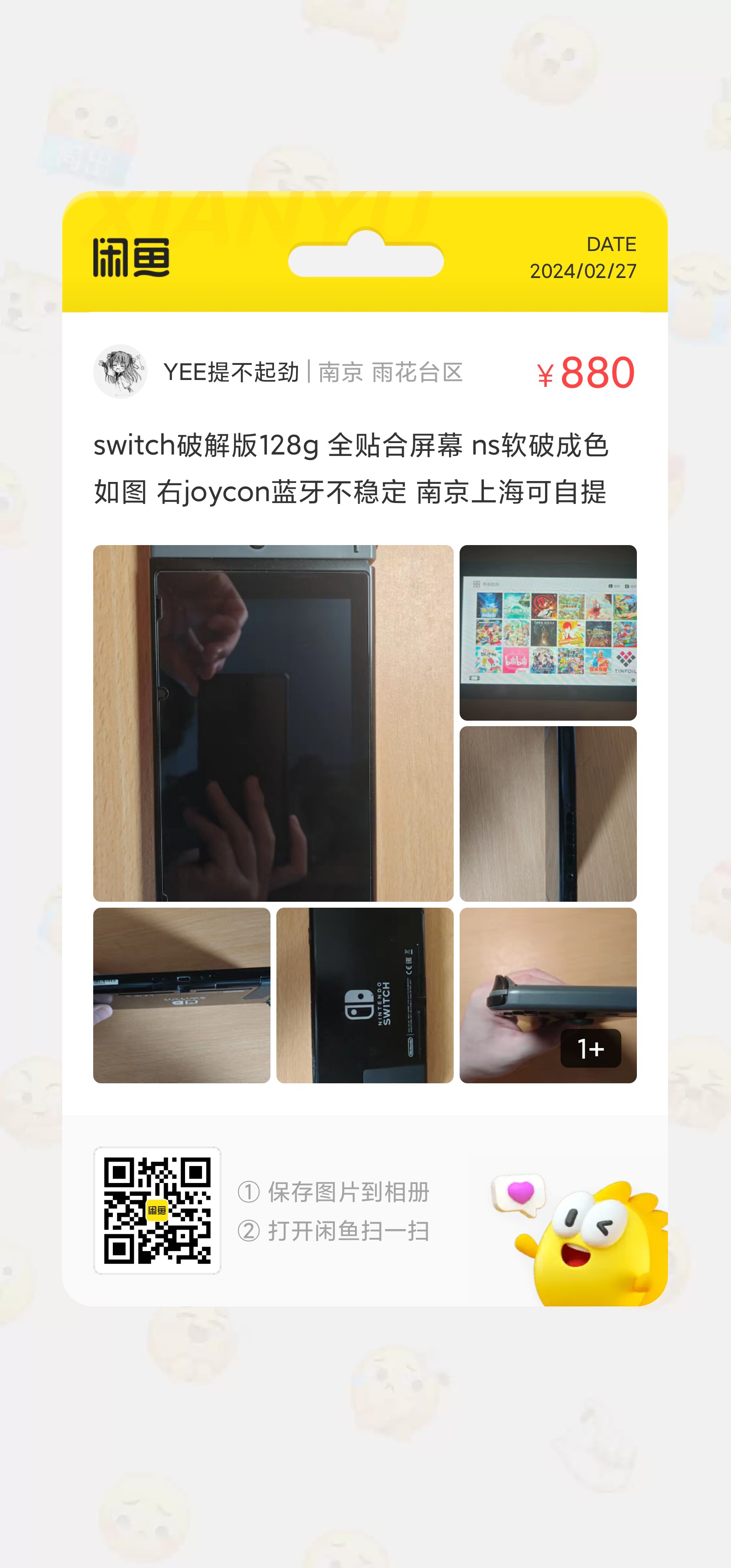 [switch]出ns软破128g NGA玩家社区