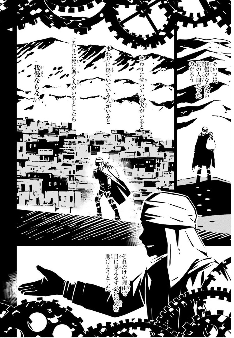 [剧情讨论]本月ubw漫画，红A的过去 NGA玩家社区