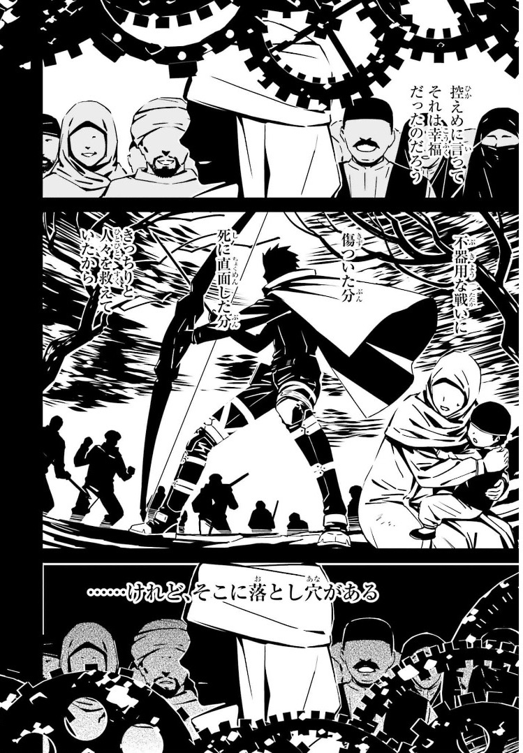 [剧情讨论]本月ubw漫画，红A的过去 178