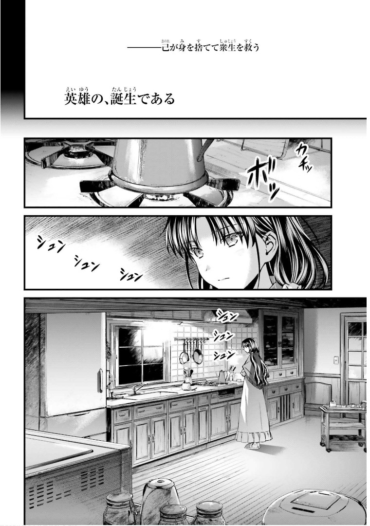 [剧情讨论]本月ubw漫画，红A的过去 178