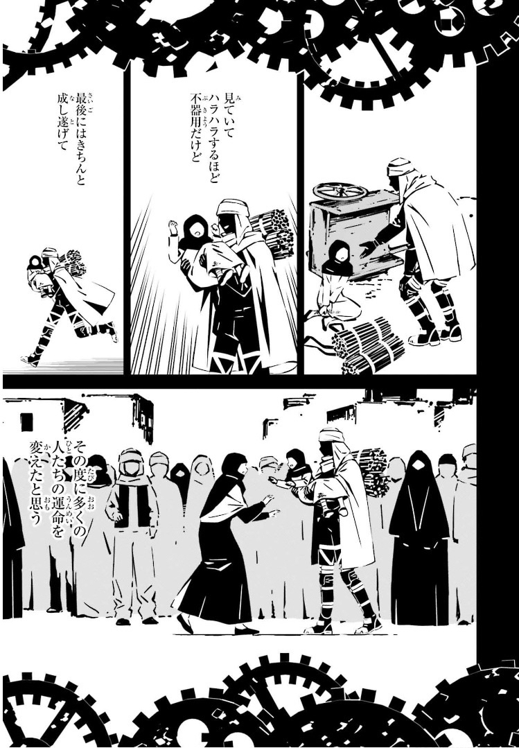 [剧情讨论]本月ubw漫画，红A的过去 178