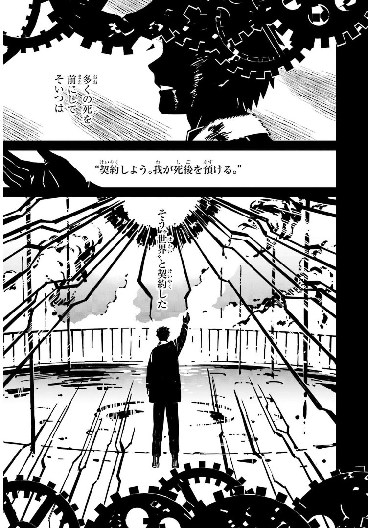 [剧情讨论]本月ubw漫画，红A的过去 178