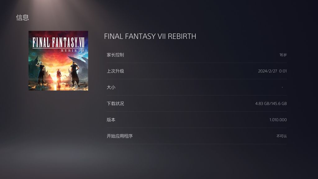 ff7rb预载了，145.6GB NGA玩家社区