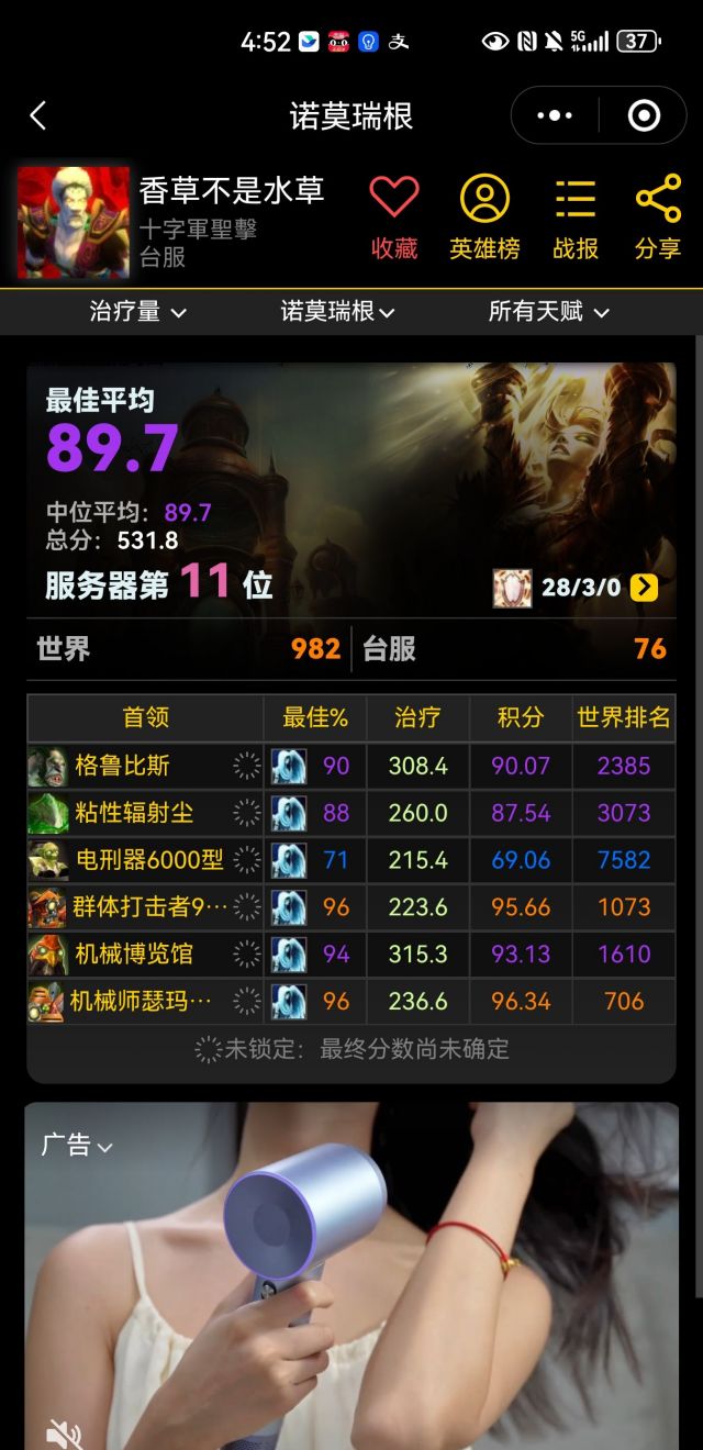 探索赛季 十字军圣击 部落roll团招募一个治疗职业 NGA玩家社区