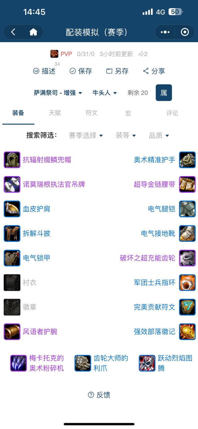 增强萨满pvp之谈 NGA玩家社区