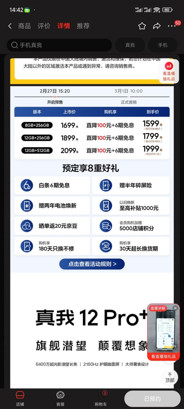 [破事氵] 真我12pro系列，奥利给儿！ NGA玩家社区