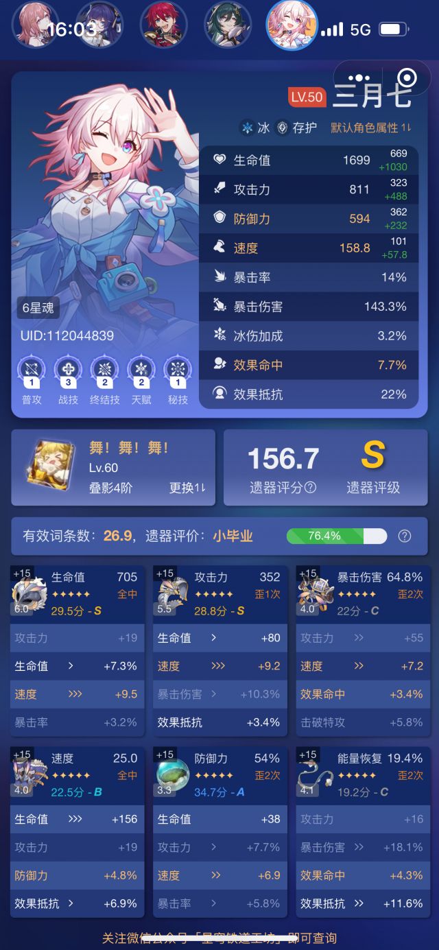 [氵]168速风套的可以来说说刷了多久吗 NGA玩家社区