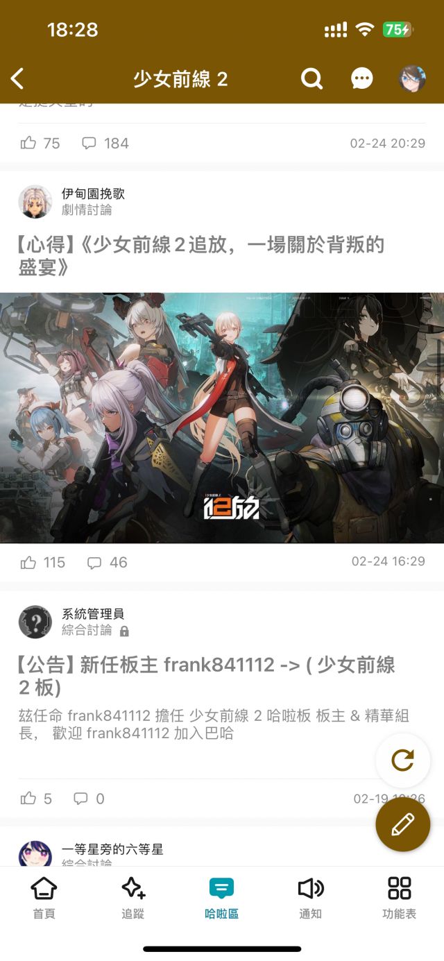 [少前2]灣灣結晶龜在UMP9劇情修改後 集體裝瞎破防 NGA玩家社区