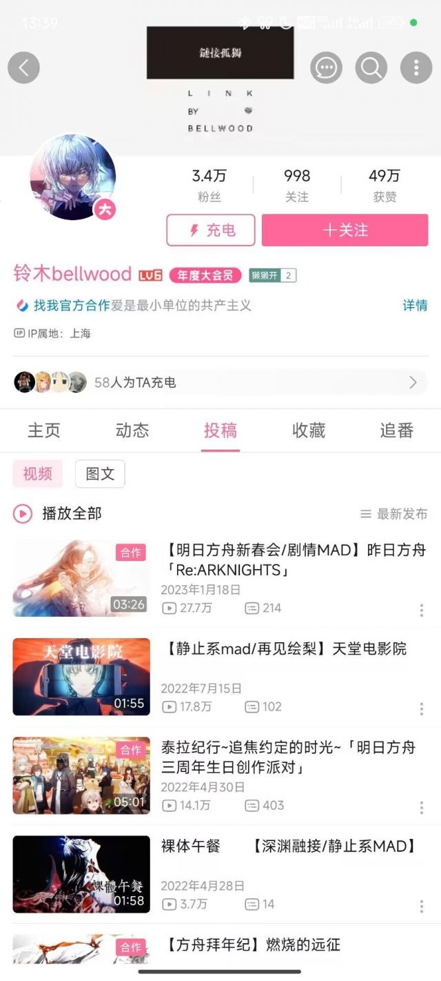 星穹铁道的新角色花火pv，疑似pv作者之一认领并致敬marenol NGA玩家社区