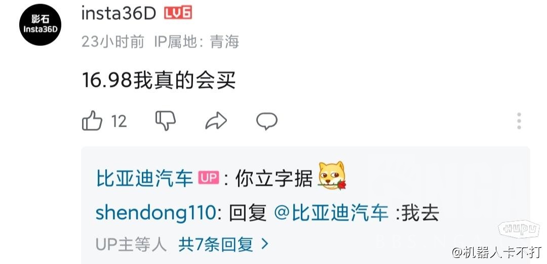 16.98的唐DMI，大家买不买？？？？ NGA玩家社区