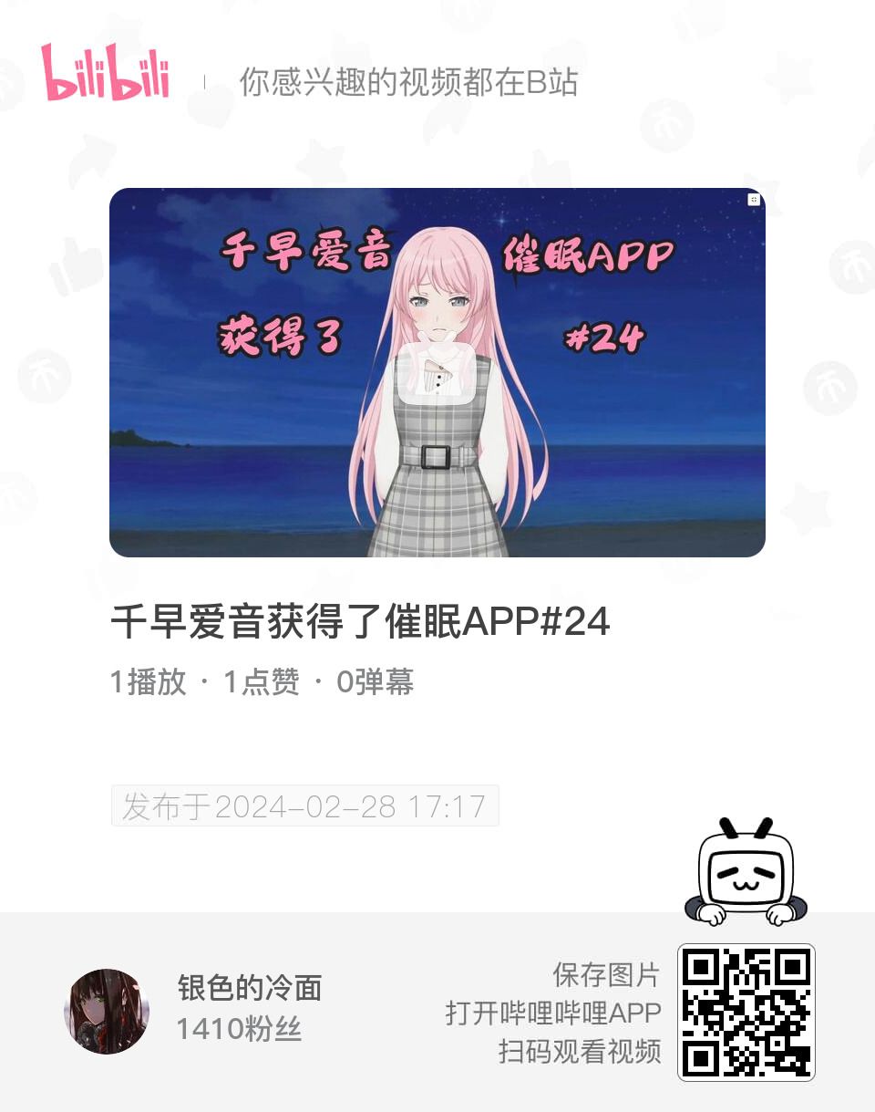 [同人][MyGO]千早爱音获得了催眠APP NGA玩家社区