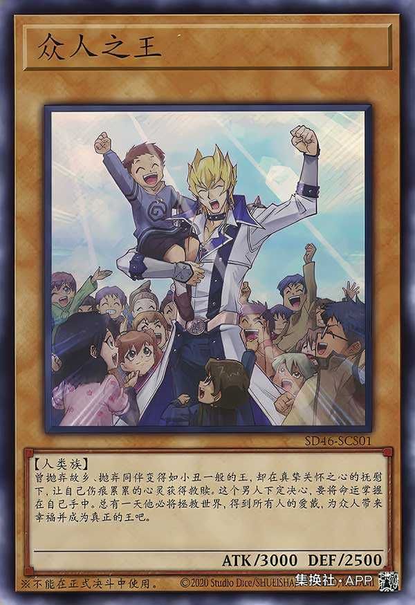 [大概是直播贴？]从零开始的游戏王补番(5ds启动 178