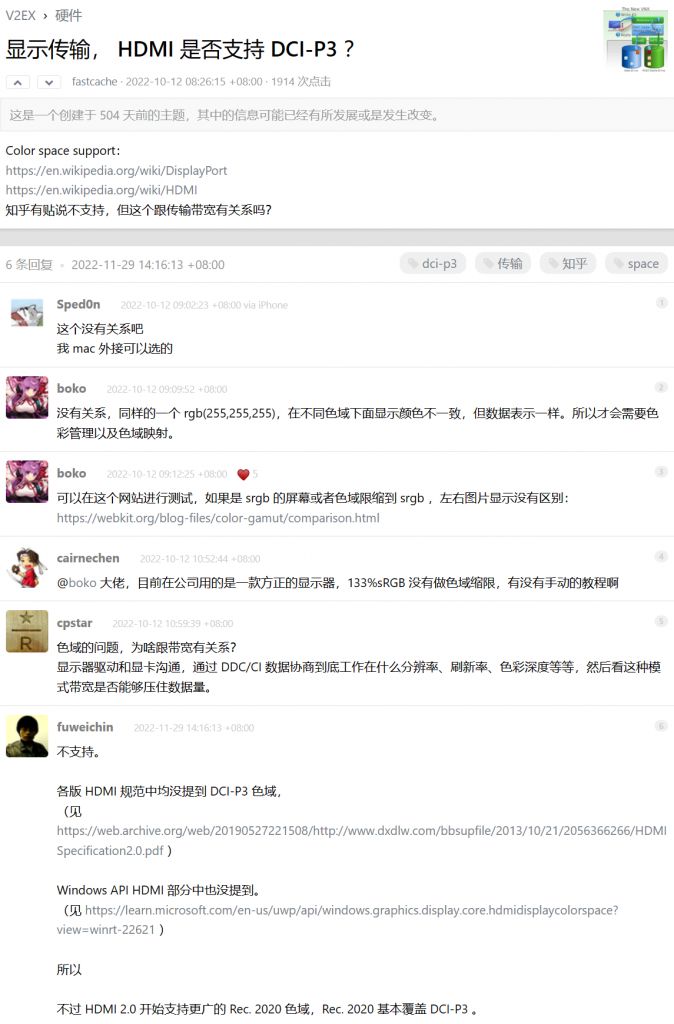 HDMI不支持DCI-P3色域显示？ NGA玩家社区