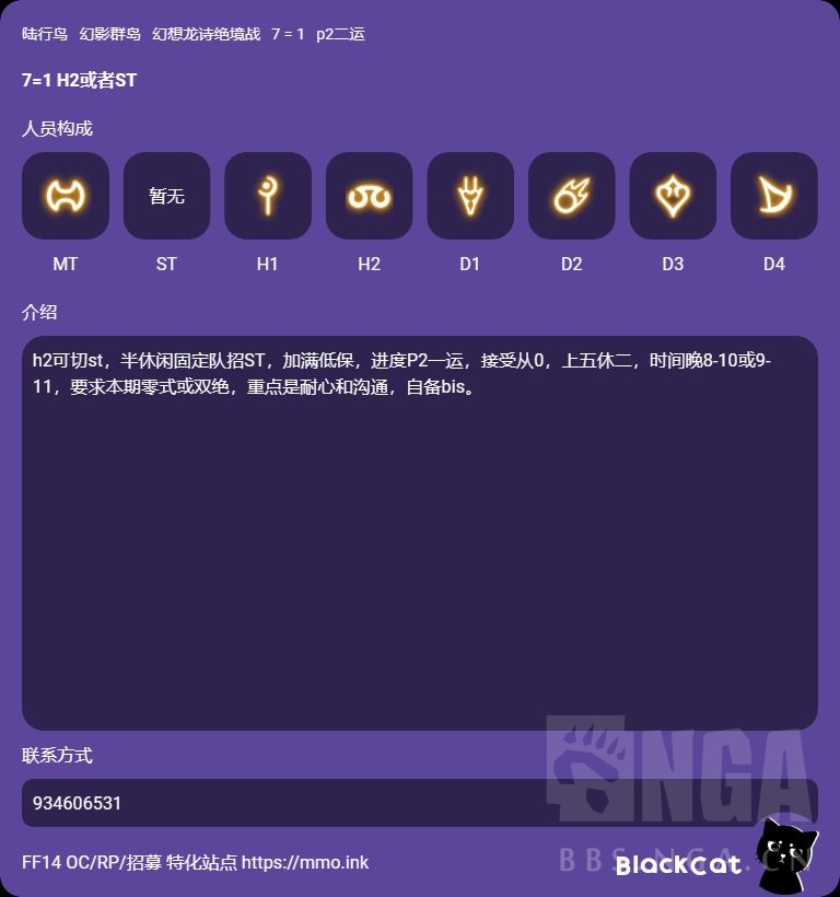 《已经招到了 谢谢》龙诗7=1 H2或者ST 自备bis装 优先学者 NGA玩家社区