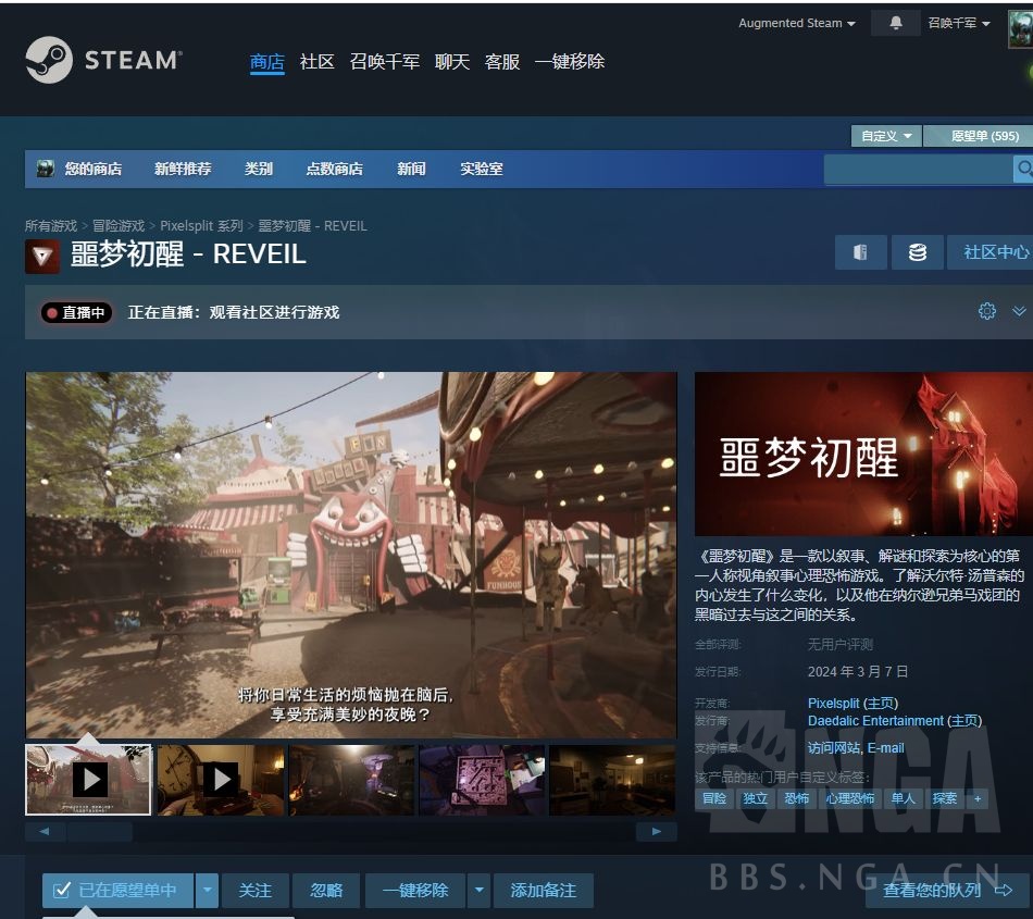 [愿望单抽key]《噩梦初醒》3月7日发售 晒愿望单抽steam key 178