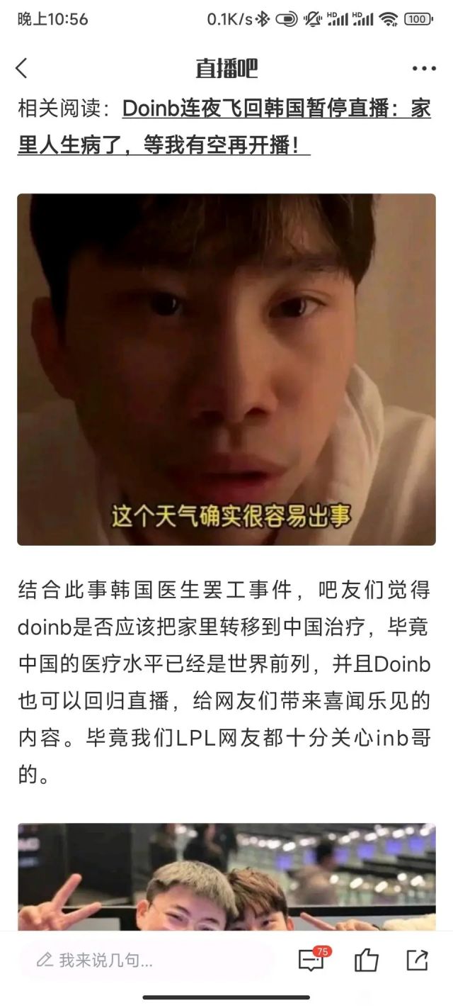 [本赛区赛事]玛雅doinb赶快把家人接到国内吧玛雅 178