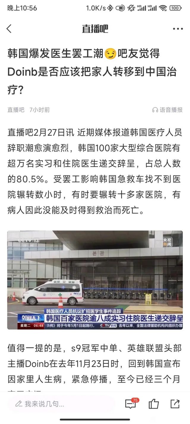 [本赛区赛事]玛雅doinb赶快把家人接到国内吧玛雅 178