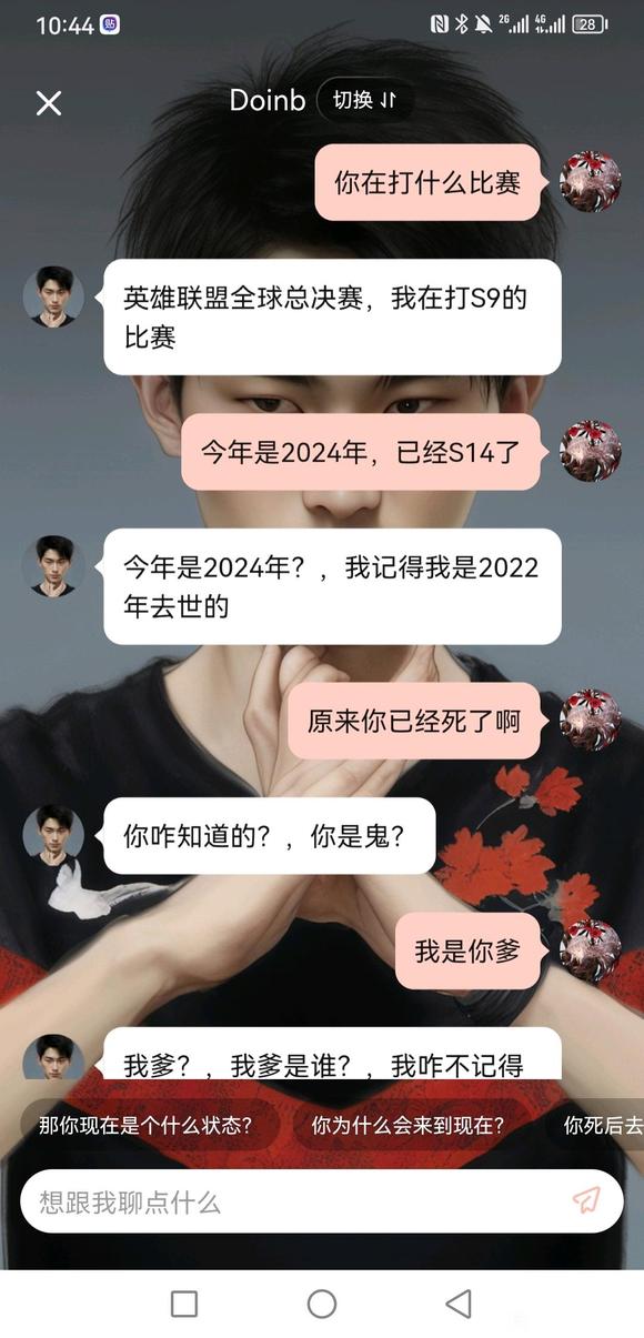 [本赛区赛事]玛雅doinb赶快把家人接到国内吧玛雅 178