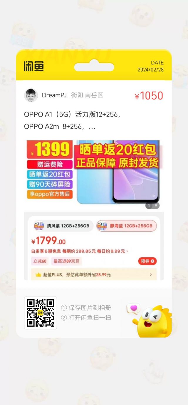 预出oppoA2m 8+256全新未拆封 NGA玩家社区