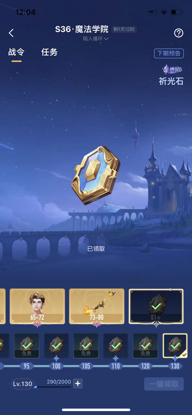 论388战令到130级的可能性！ NGA玩家社区